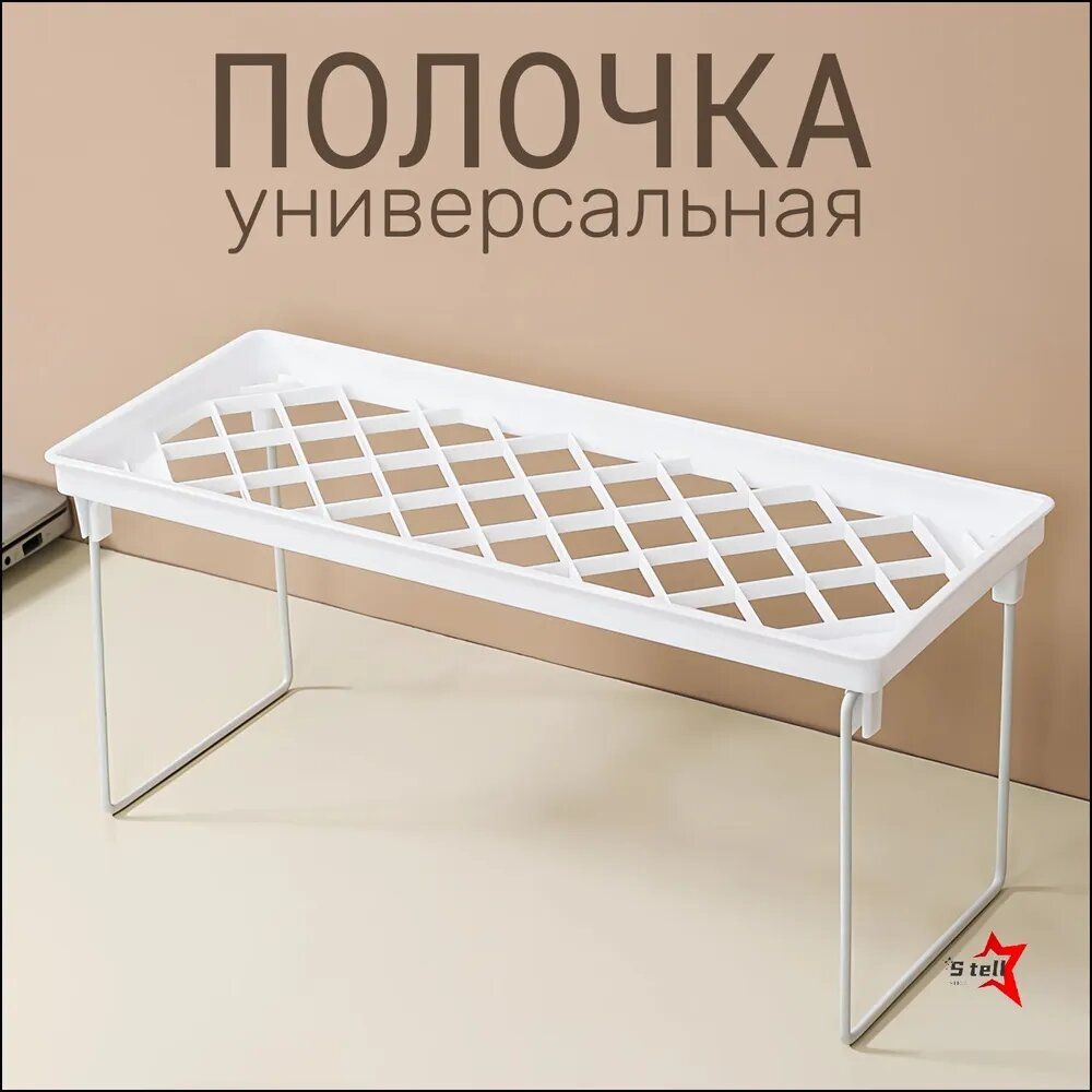 Полка, 13.5х1х15.5 см
