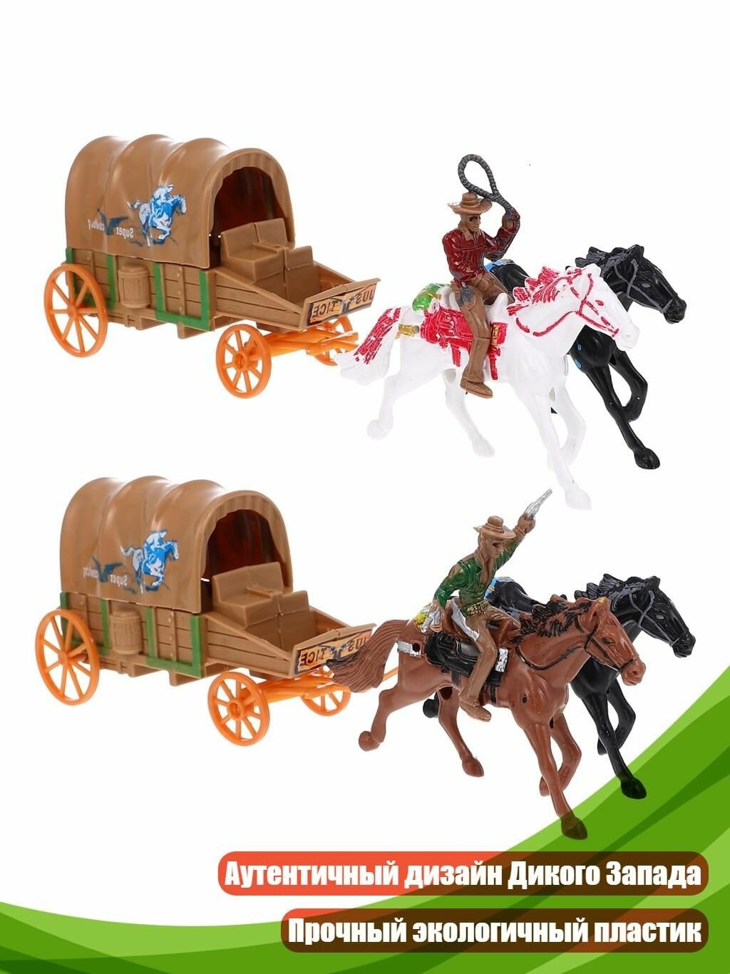 Западные ковбойские повозки (2 шт.)