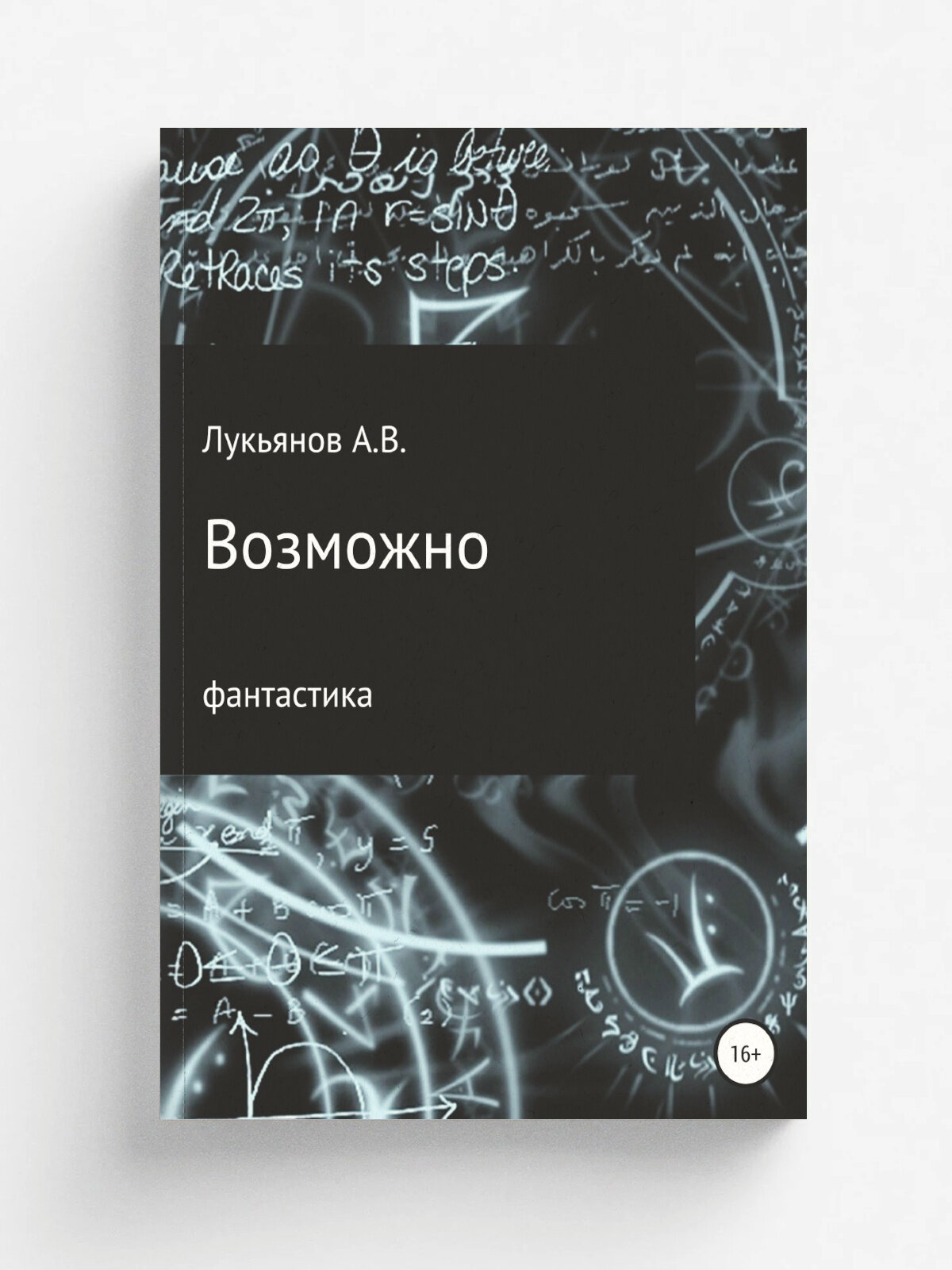 Возможно