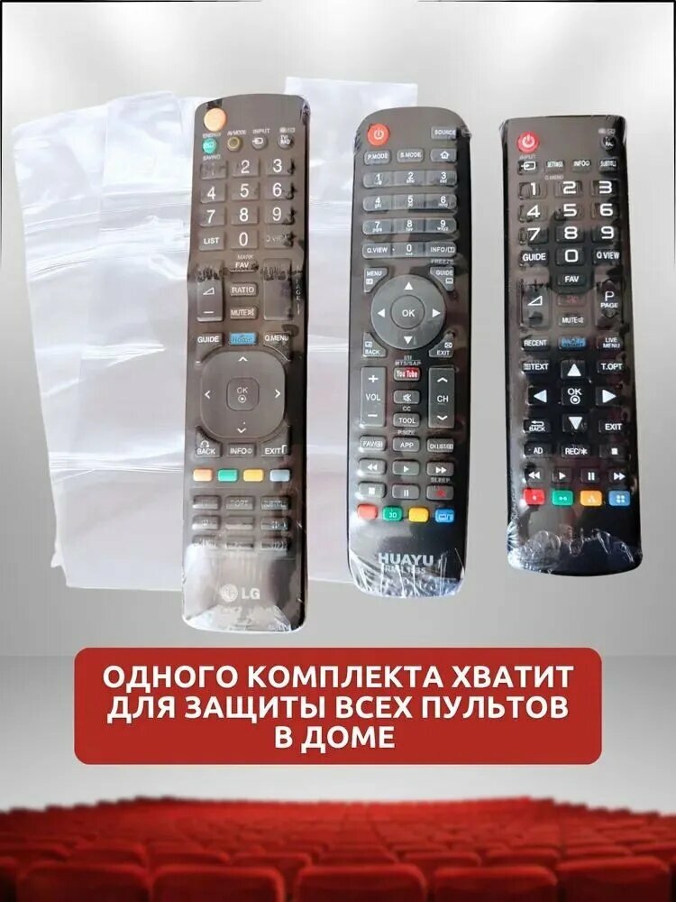Защитный чехол термоусадочный для пульта, универсальный / термоусадочная пленка на ПДУ ТВ *6