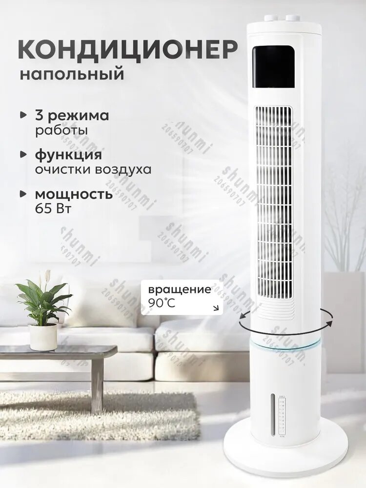 Охладитель воздуха