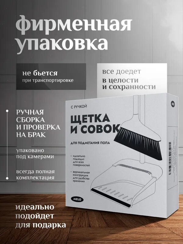 Щетка с совком, 1 шт — фото 1