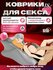 Мебель для секса