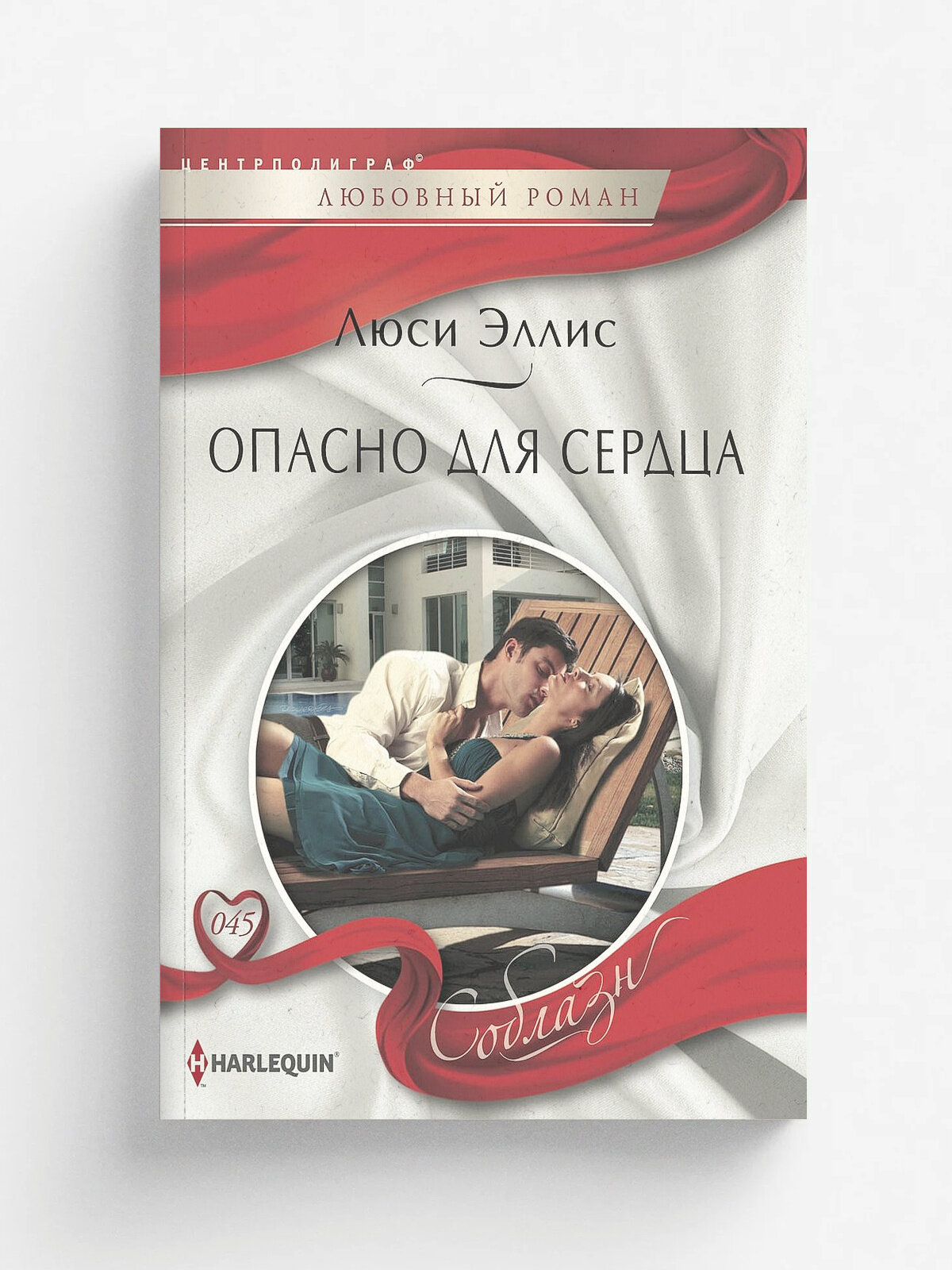 Опасно для сердца