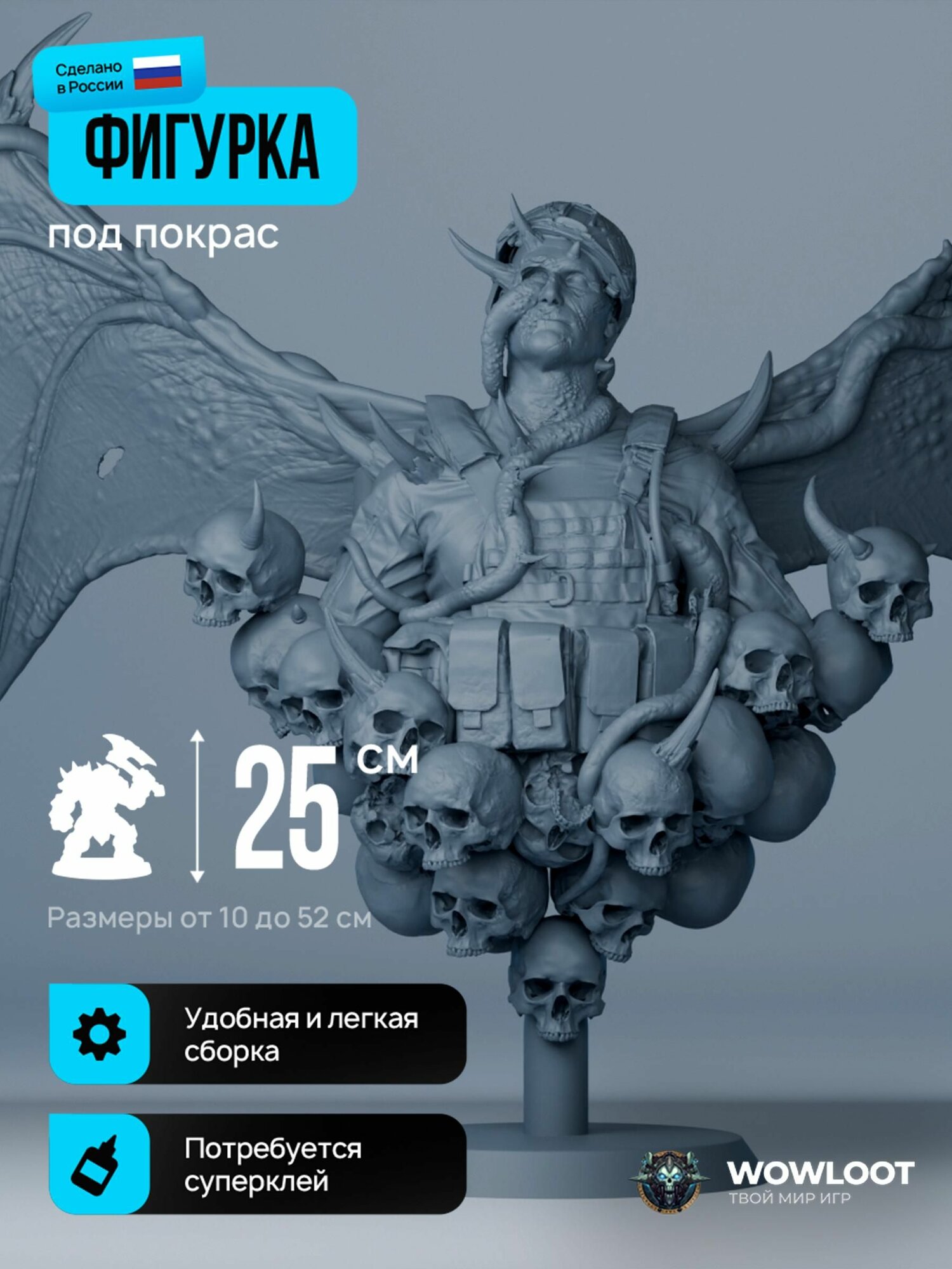Фигурка Вархаммер 40к Демонический солдат 25 см (Demon Soldier Warhammer 40k) для покраски