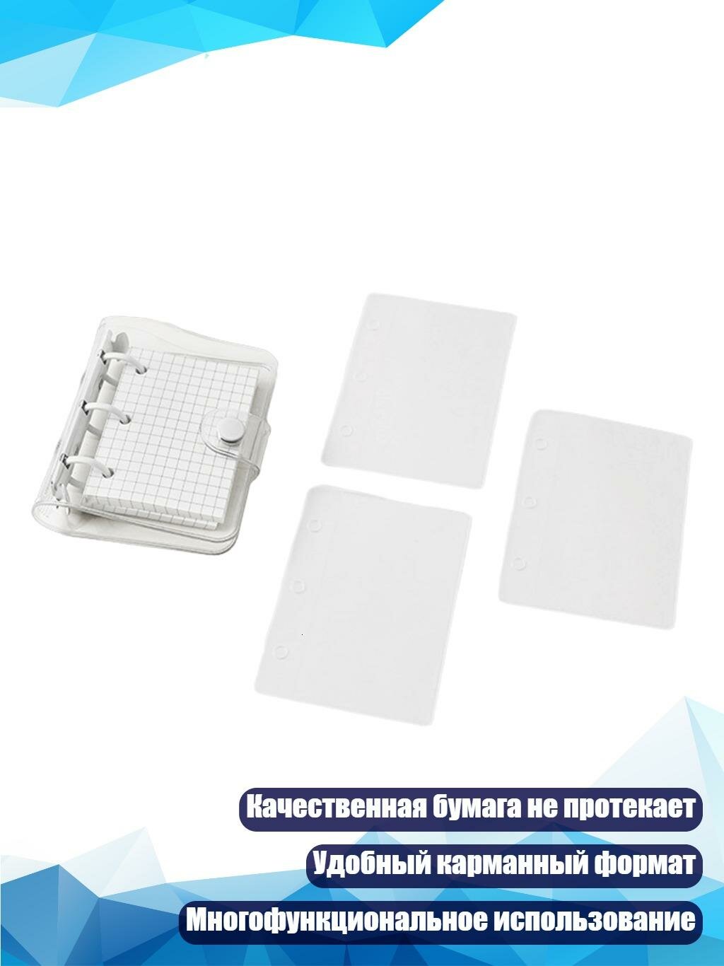 Тетрадь-файл с тремя кольцами, 80 листов в клетку, Белый