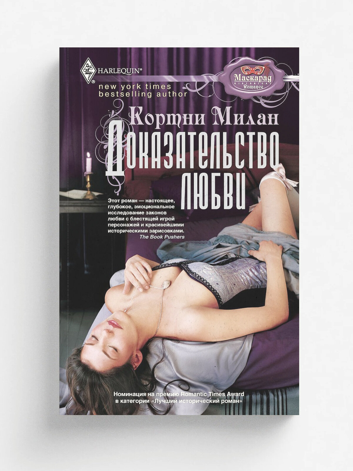 Доказательство любви