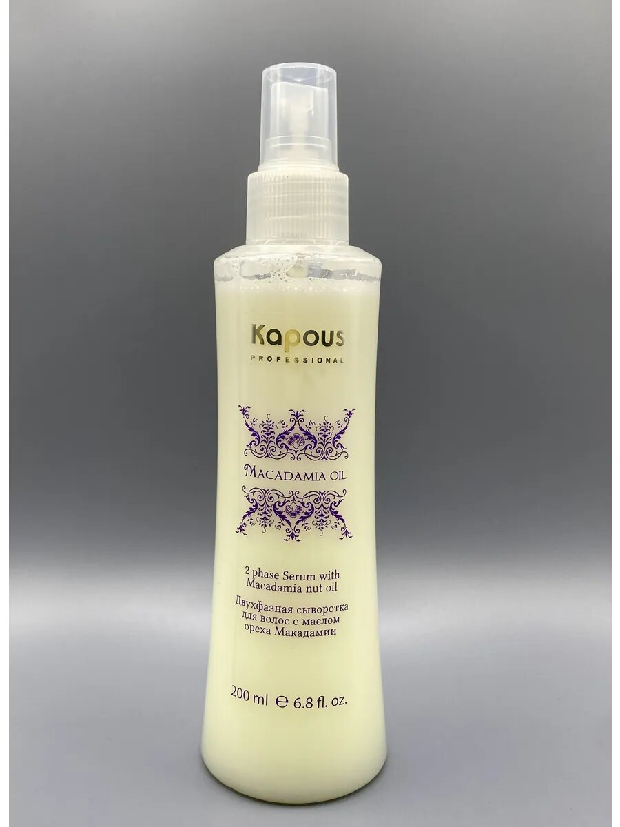 Kapous Двухфазная сыворотка для волос серии Macadamia Oil 200мл