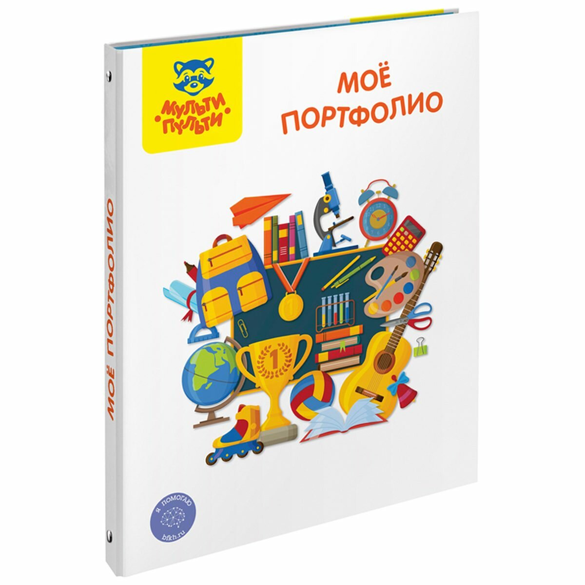 Папка-портфолио Мульти-Пульти "Мое портфолио", А4, на 4 кольцах, универсальное (ПФ_38705), 10шт.