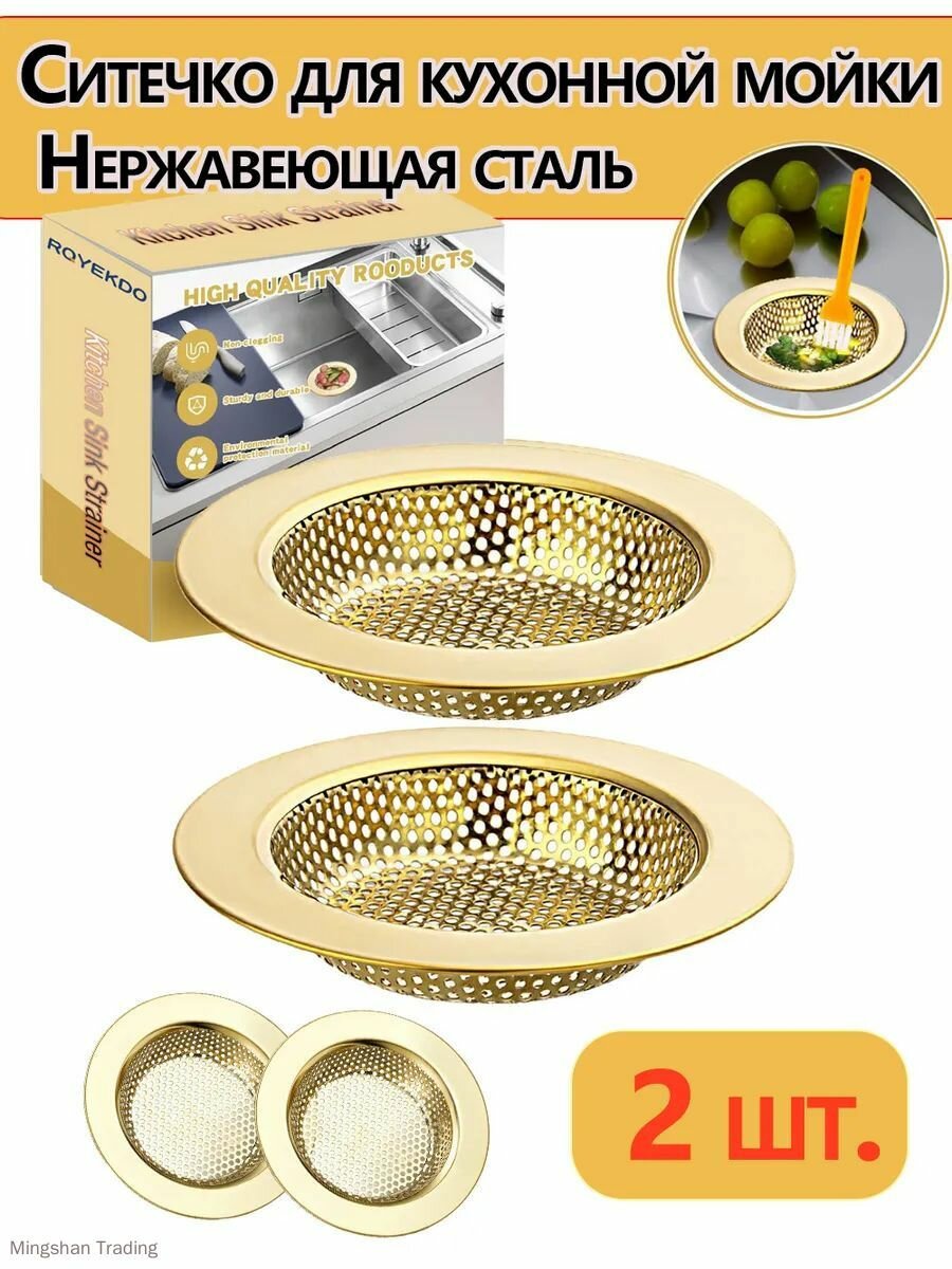 Нержавеющая сталь сетка для раковины , Антизасорение решетка в раковину на кухню, 11 см Сетка для засорения водных путей