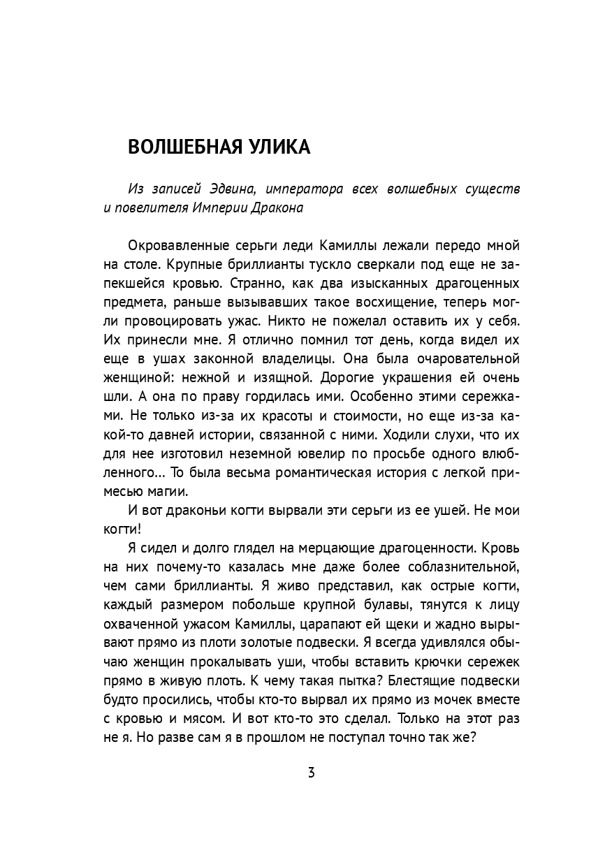 Дама-дракон — фото 1
