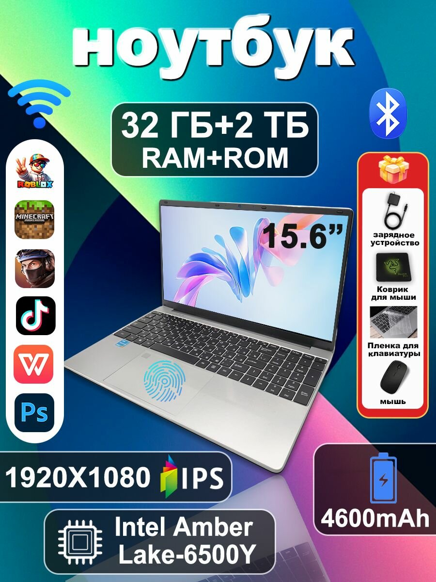 Book-6500Y, 15.6"HD+ Intel Amber Lake-6500Y, Windows, игры или досуг и развлечения Ноутбук 15.6", RAM 32 ГБ, SSD 2048 ГБ, Intel HD Graphics, Windows Home, светло-серый, черный матовый, Русская раскладка