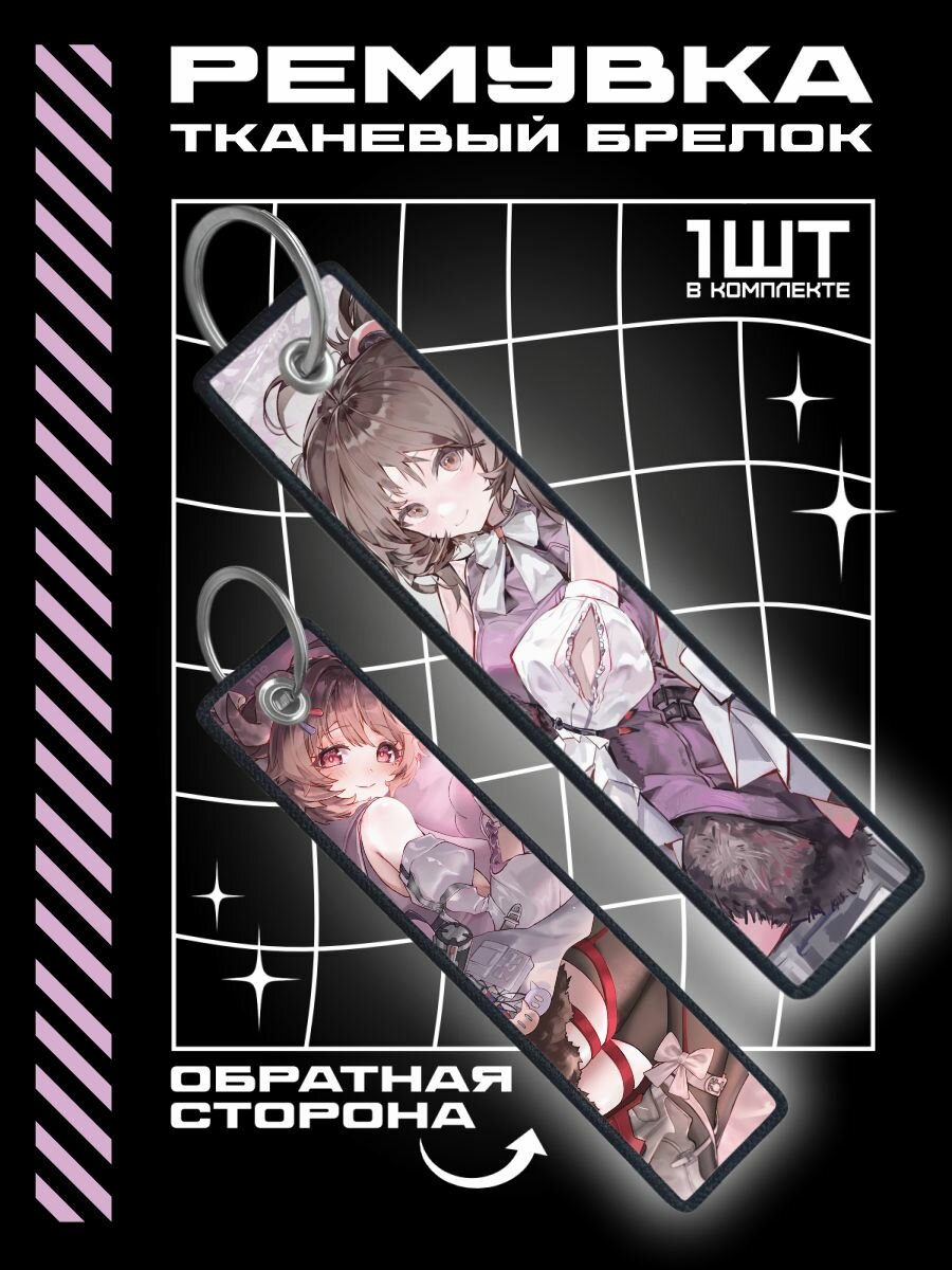 Брелок OK-REAL