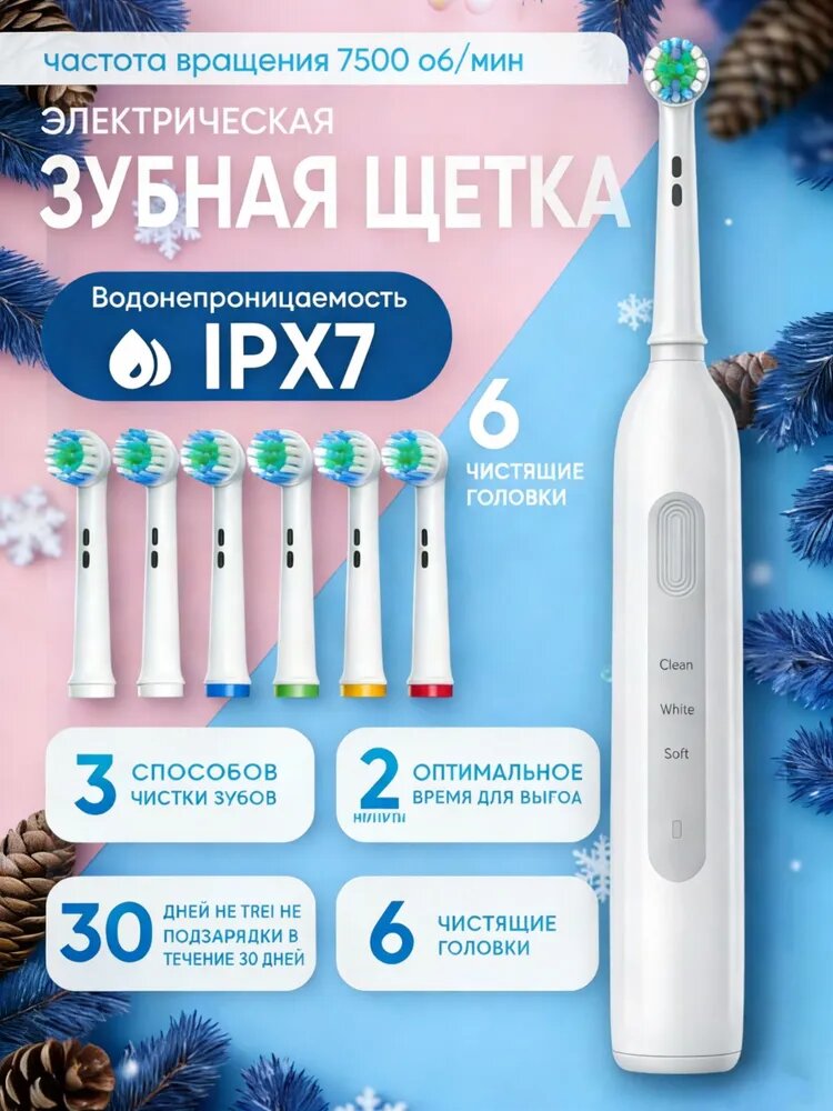 Porter Cable зубная щетка электрическая с 6 насадками, 3 режима, черное