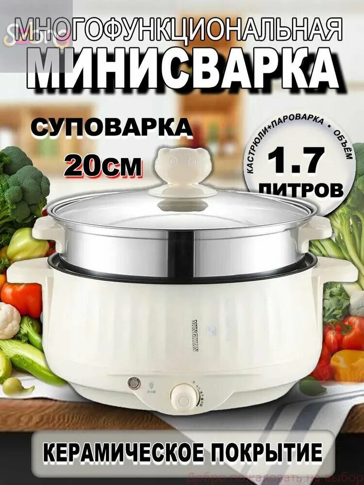 Мультиварка 200314