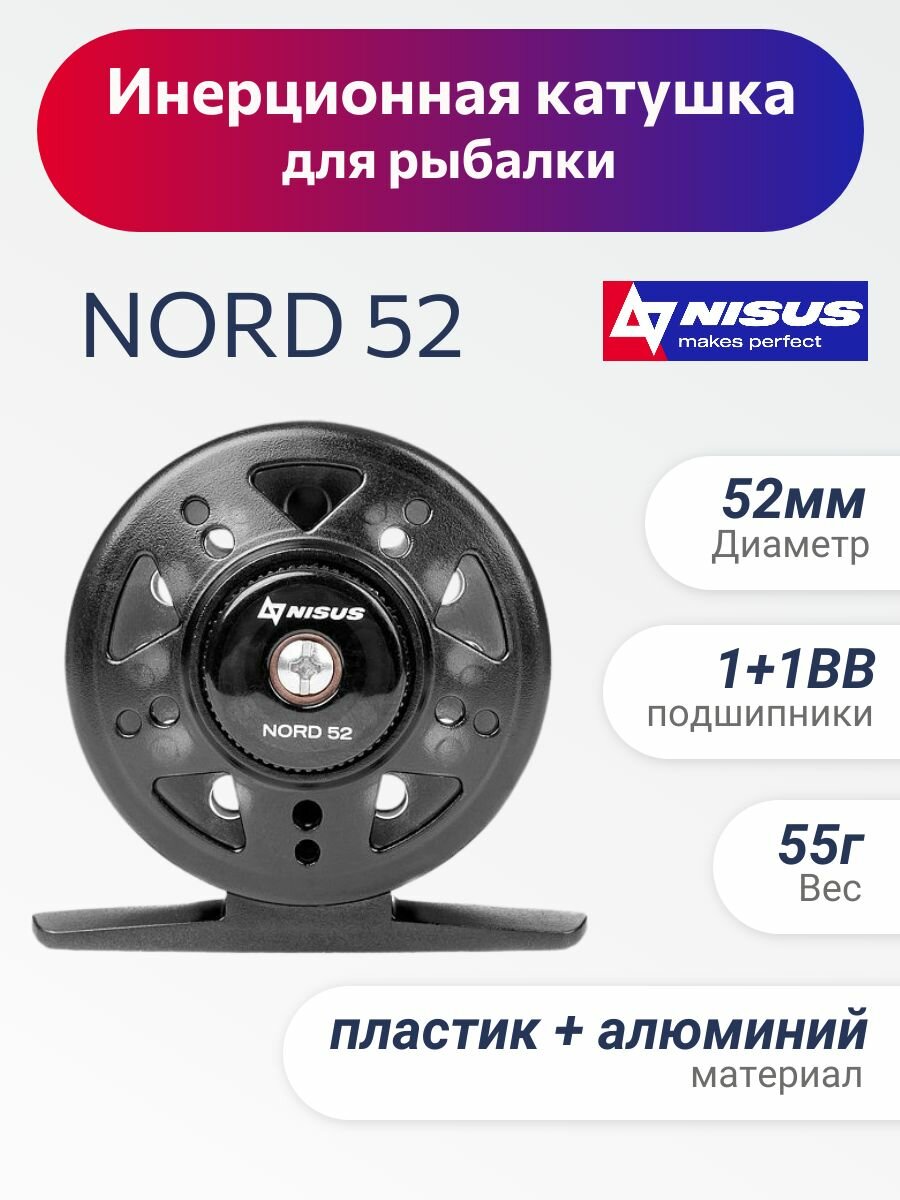 Катушка инерционная для зимней рыбалки, для удочки Nisus Nord 52мм