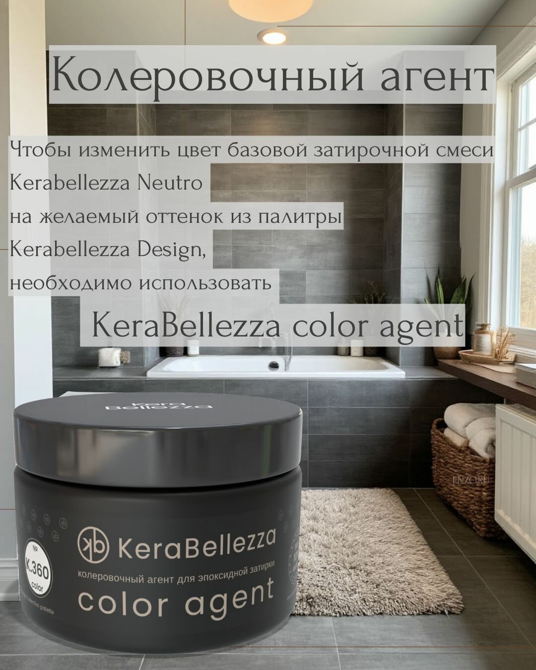 KeraBellezza Колеровочный агент цвет К 360 Черный 200 грамм