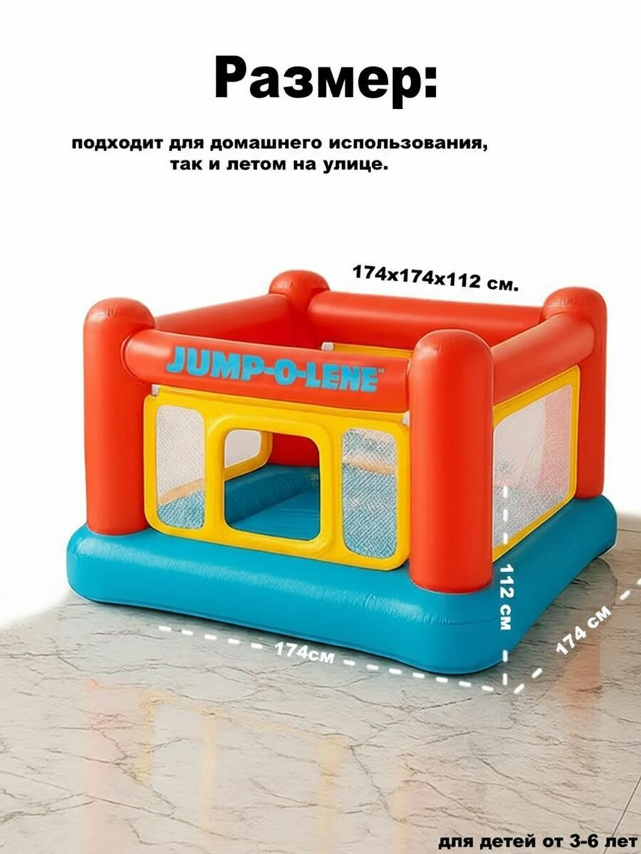 Надувной батут INTEX для игр — фото 1