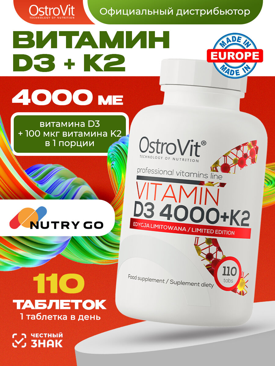 Ostrovit, Vitamin D3 4000 + K2, Витамин Д3 + Витамин K2 MK-7, 110 таблеток, для здоровья костей и зубов, для иммунитета