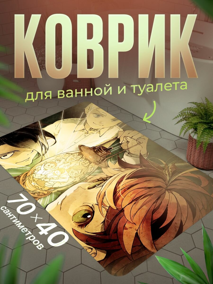 Коврик для ванной противоскользящий влагостойкий 70 на 40