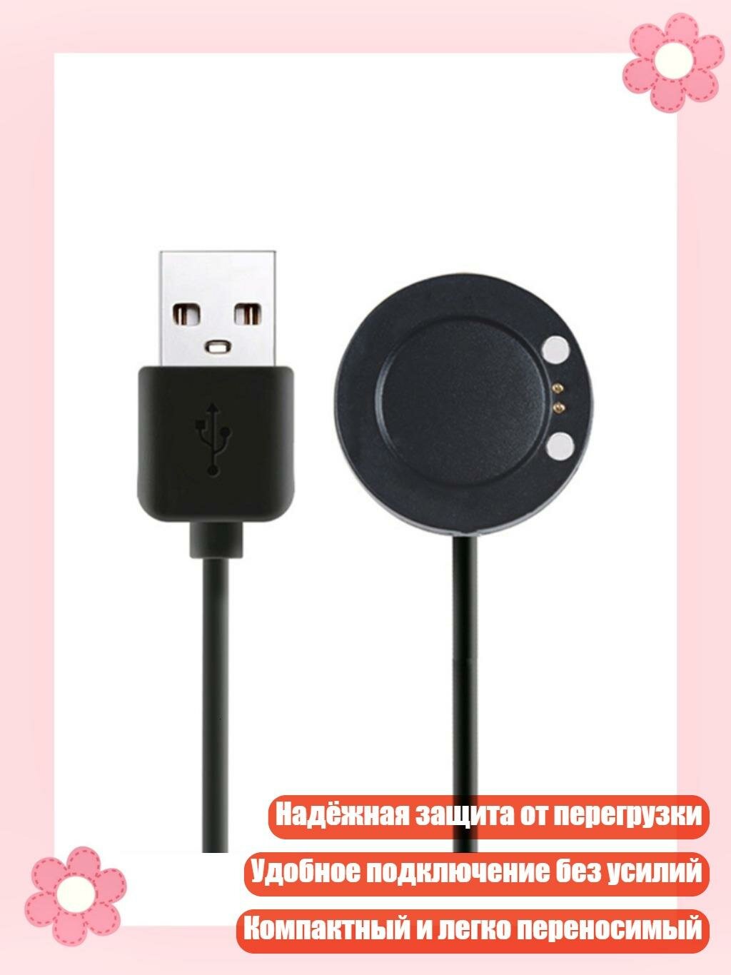 Магнитный USB-кабель для зарядки и передачи данных