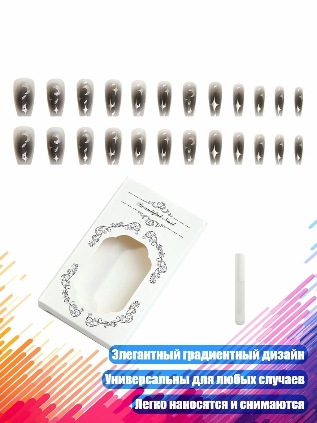 Черные градиентные накладные ногти