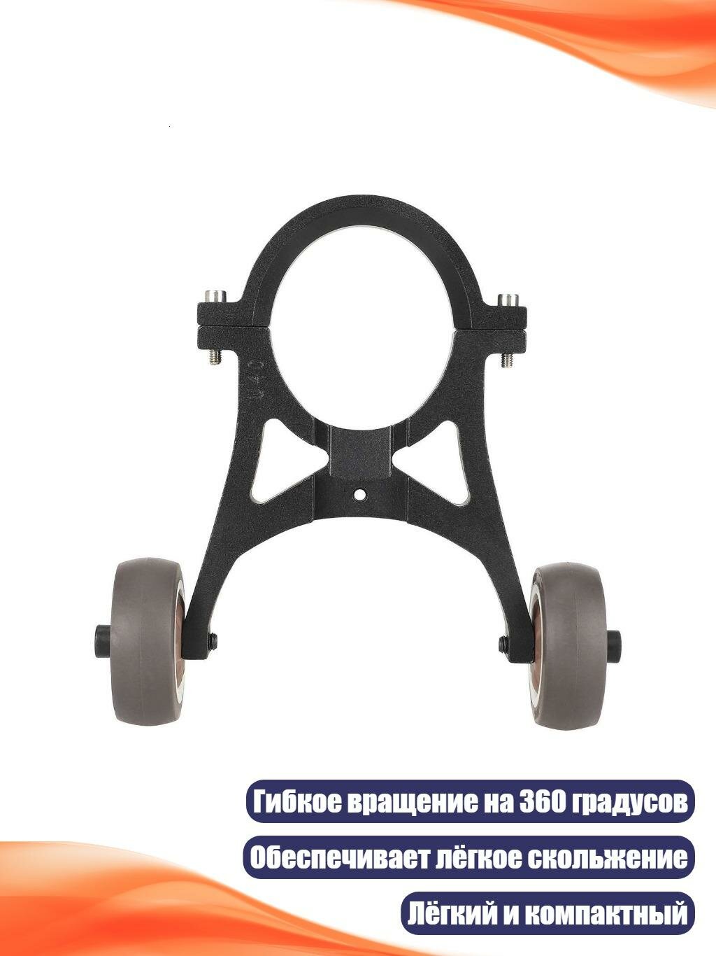 Кронштейны для самоката