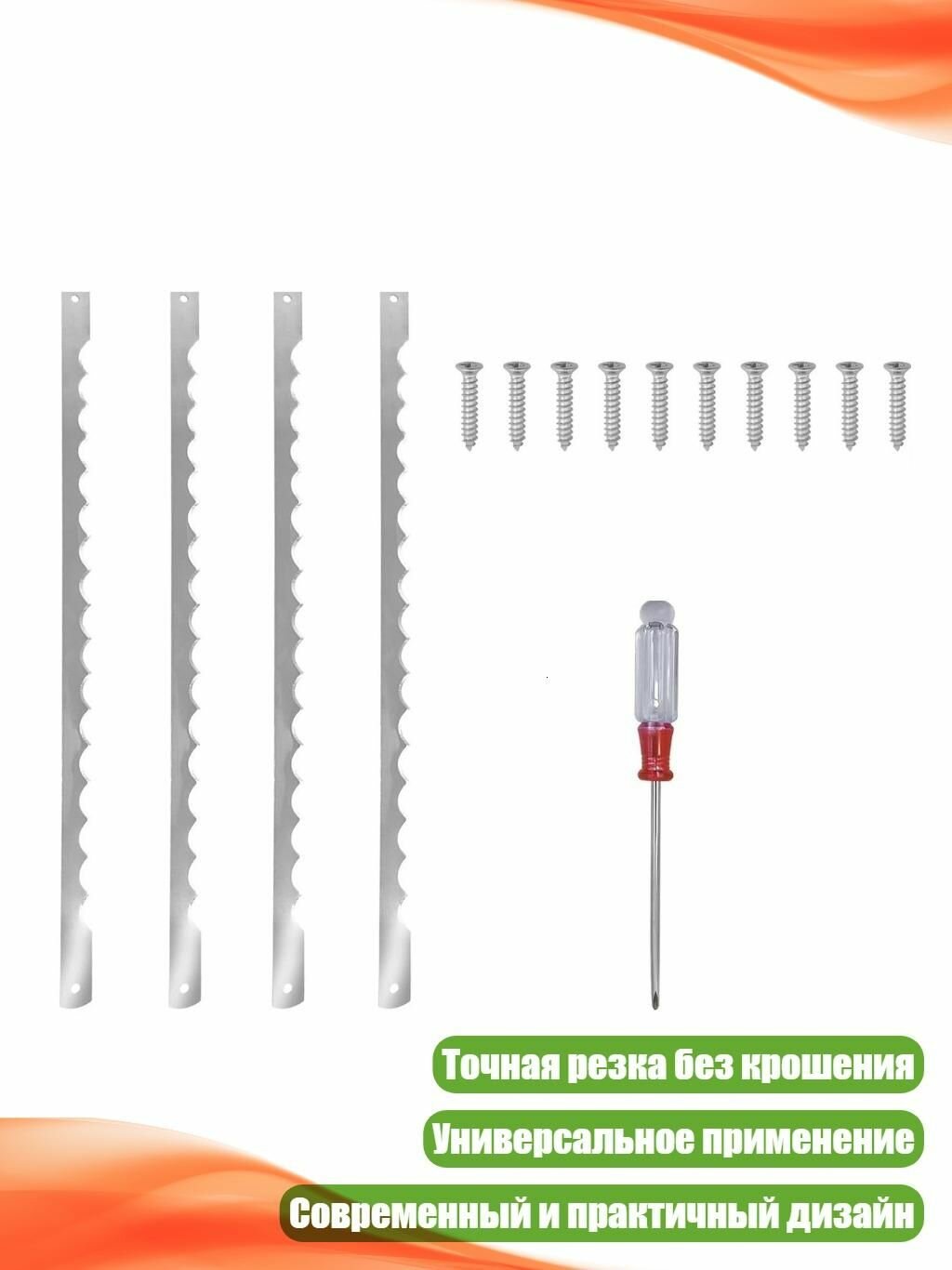 Нож для резки хлеба в виде бантика