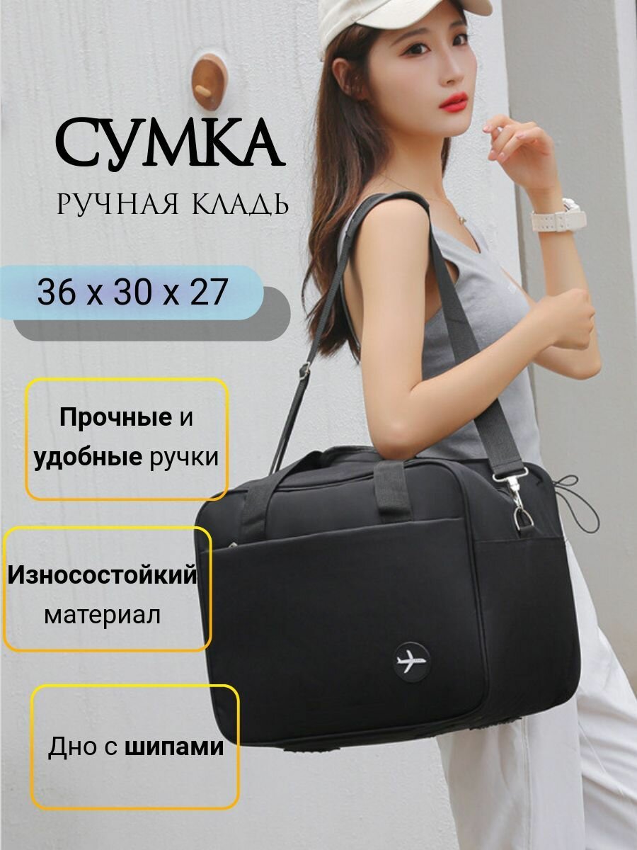 Сумка дорожная 