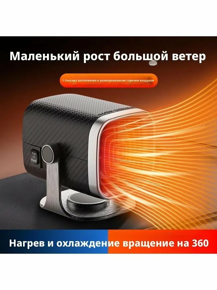 Автономный отопитель автомобильный, 100 Вт
