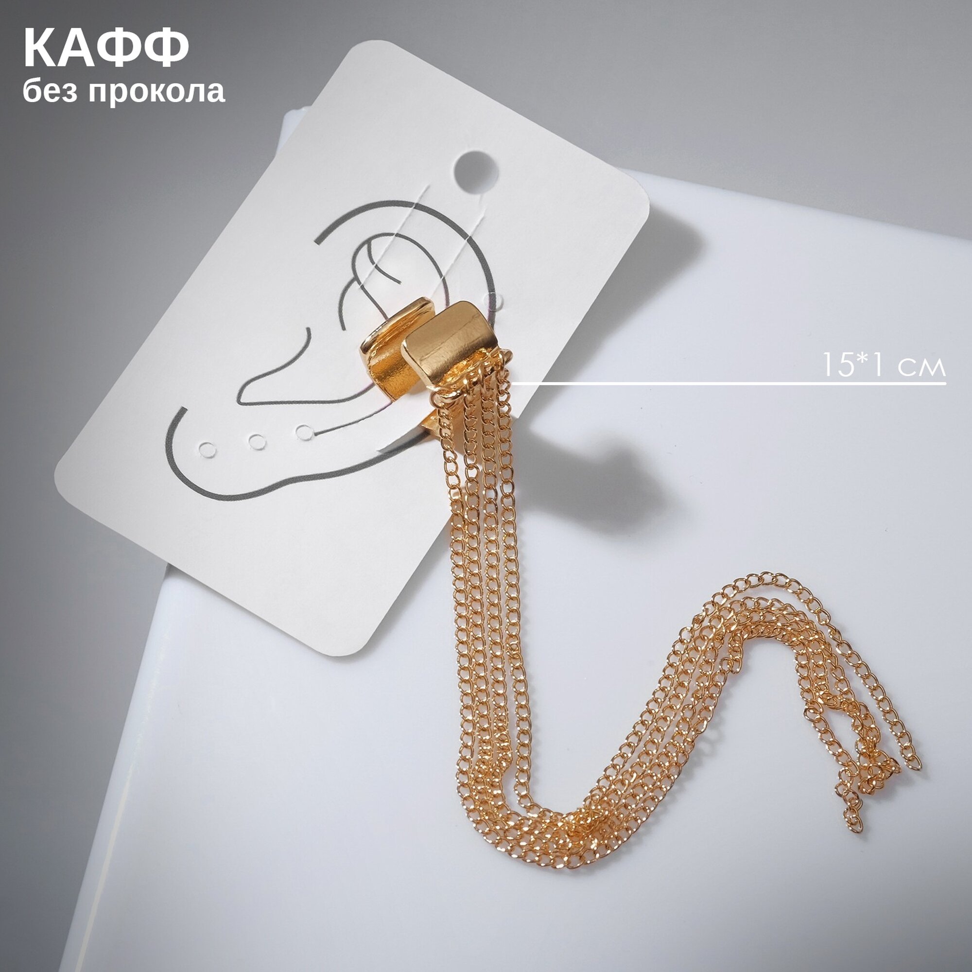 Серьги каффы