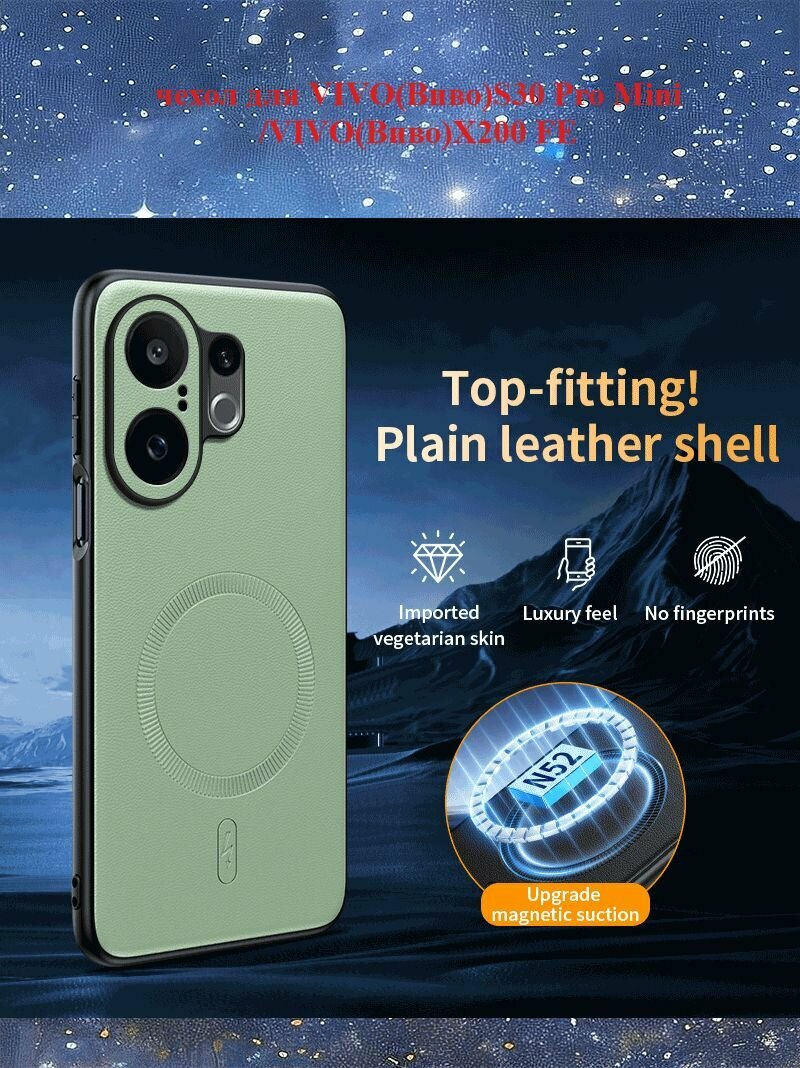 Защитный чехол из искусственной кожи в деловом стиле для VIVO(Виво)S30 Pro Mini/VIVO X200 FE с магнитным кольцом N52, MagSafe, автомобильным магнитным креплением и улучшенной защитой экрана и линз.