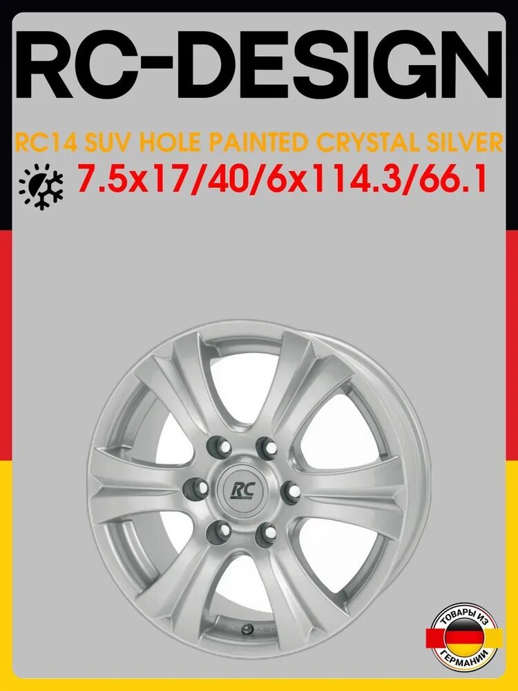 RC-Design Колесный диск 17x7.5" PCD6х114.3 ET40 D66.1