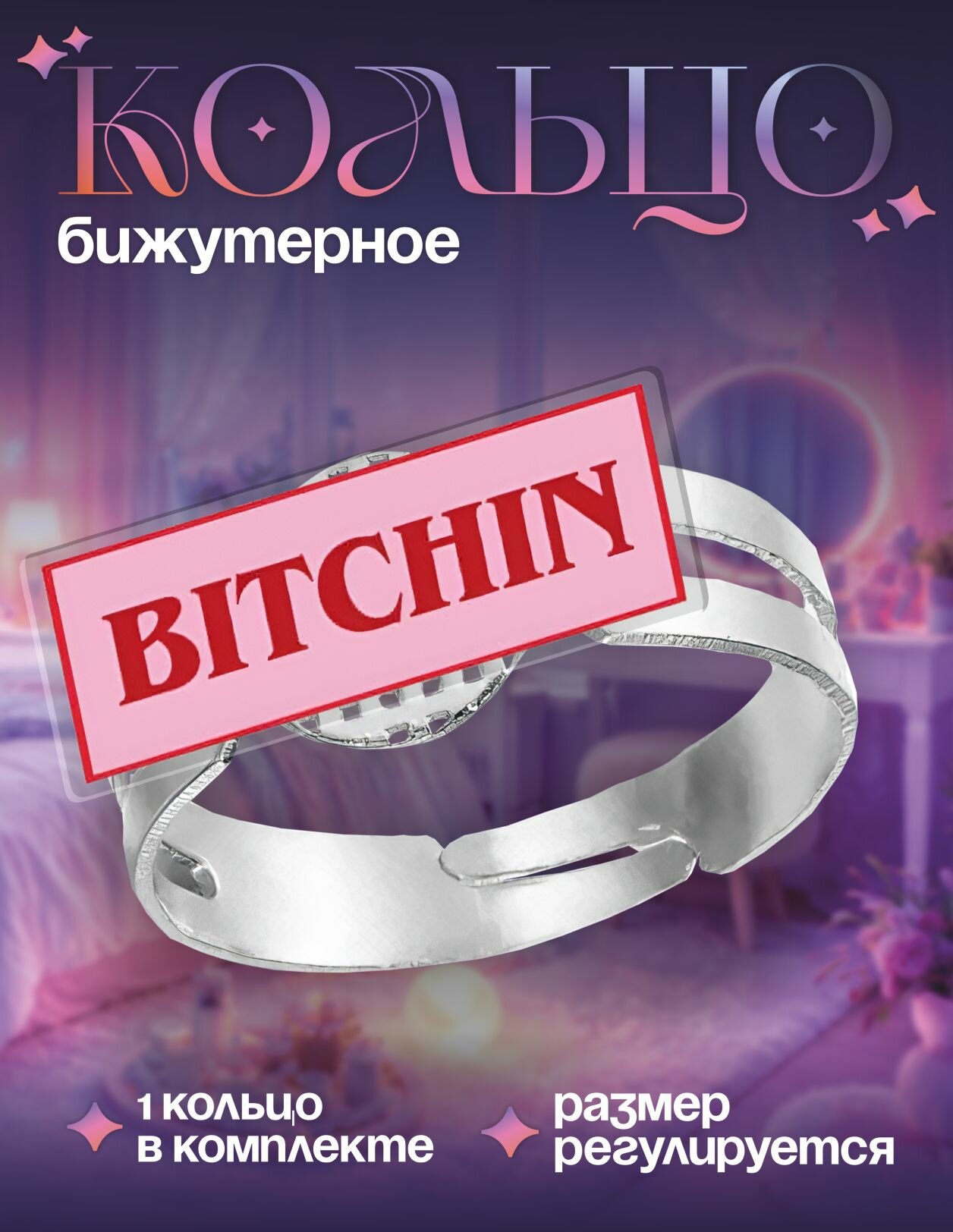 Кольцо