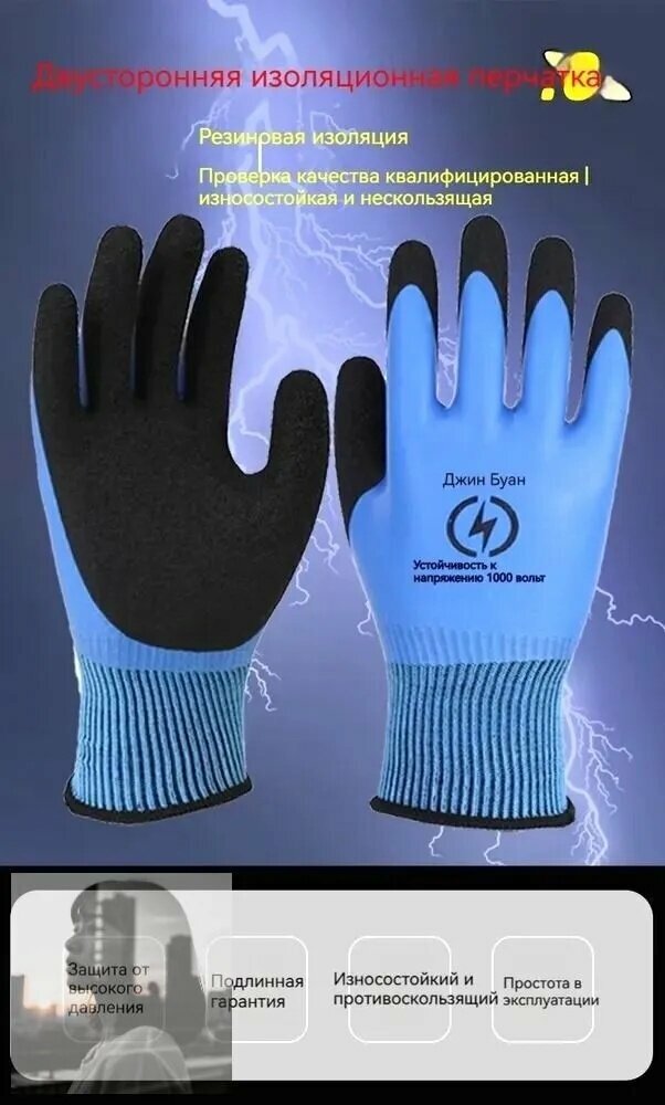 Перчатки диэлектрические до 1000 в