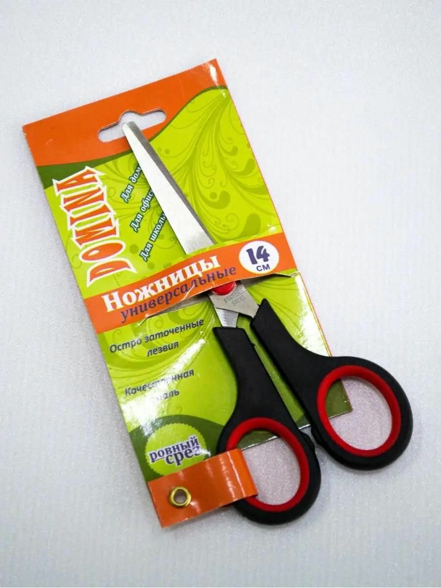 Ножницы канцелярские Domina Длина 14 см, серия DOMINA, для бумаги и картона