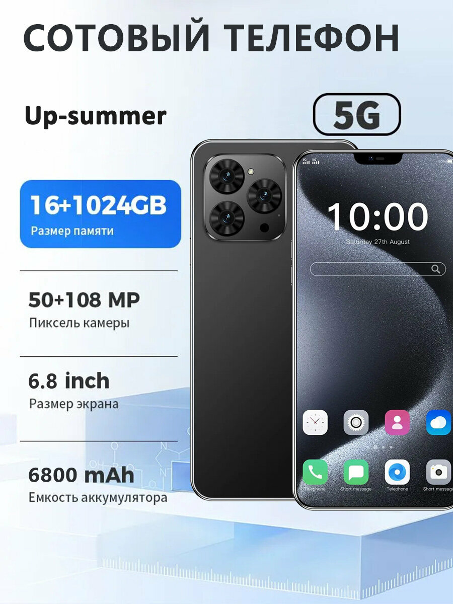 Смартфон Up-Summer i16, Snapdragon 8, AMOLED-экран 2400х3200, 16ГБ/1ТБ
