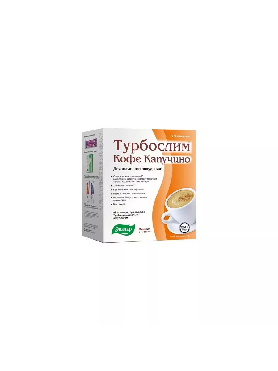 Турбослим Кофе Капучино 9,5 10 Шт. Саше