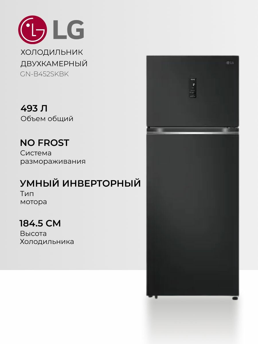 Холодильник LG GN-B452SKBK