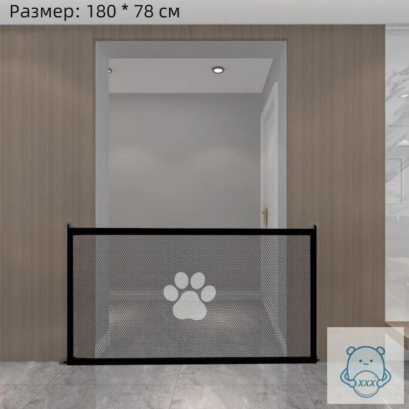Перегородка для собак 1 шт сетка -барьер ограждение для животных