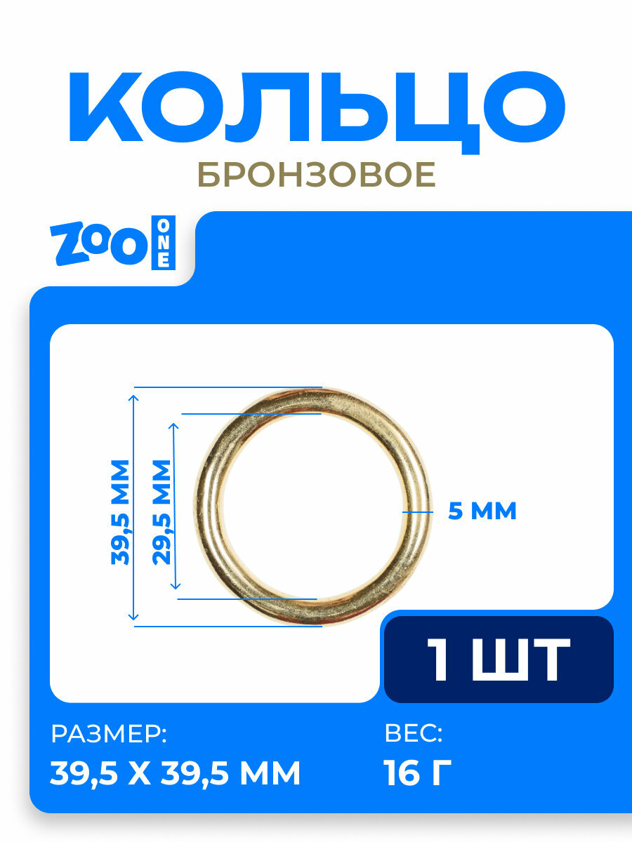 Кольцо для рукоделия ZooOne, бронза, толщина 5 мм, диаметр 28 мм, 7B-118-SC