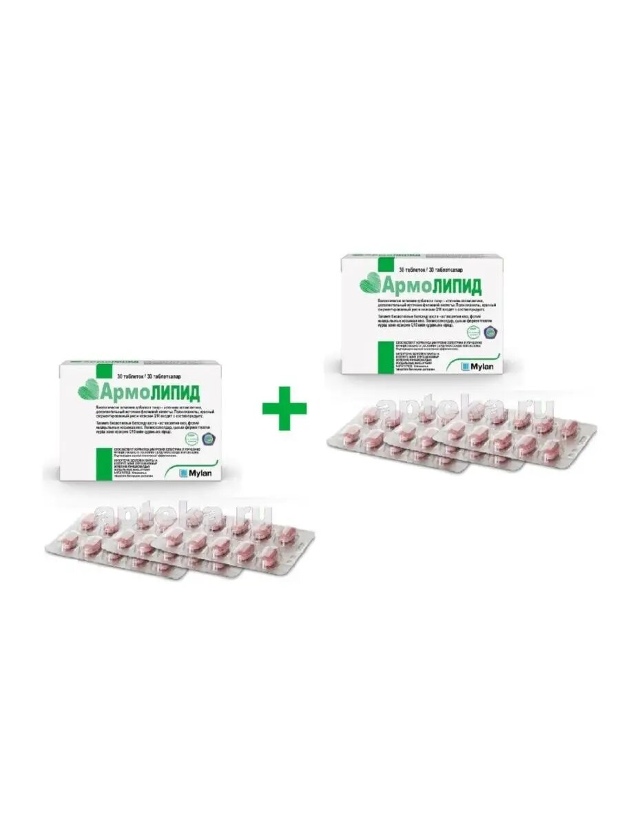 Набор армолипид N30 табл ПО 0,8Г закажи 2 упаковки по специа