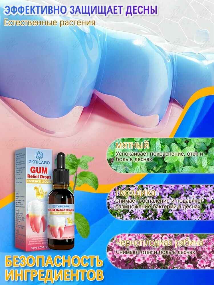 Масло для ухода за полостью рта при рецессии десен, повышенной чувствительности зубов, стоматите и для ухода за деснами. Укрепляет зубную эмаль.30 мл