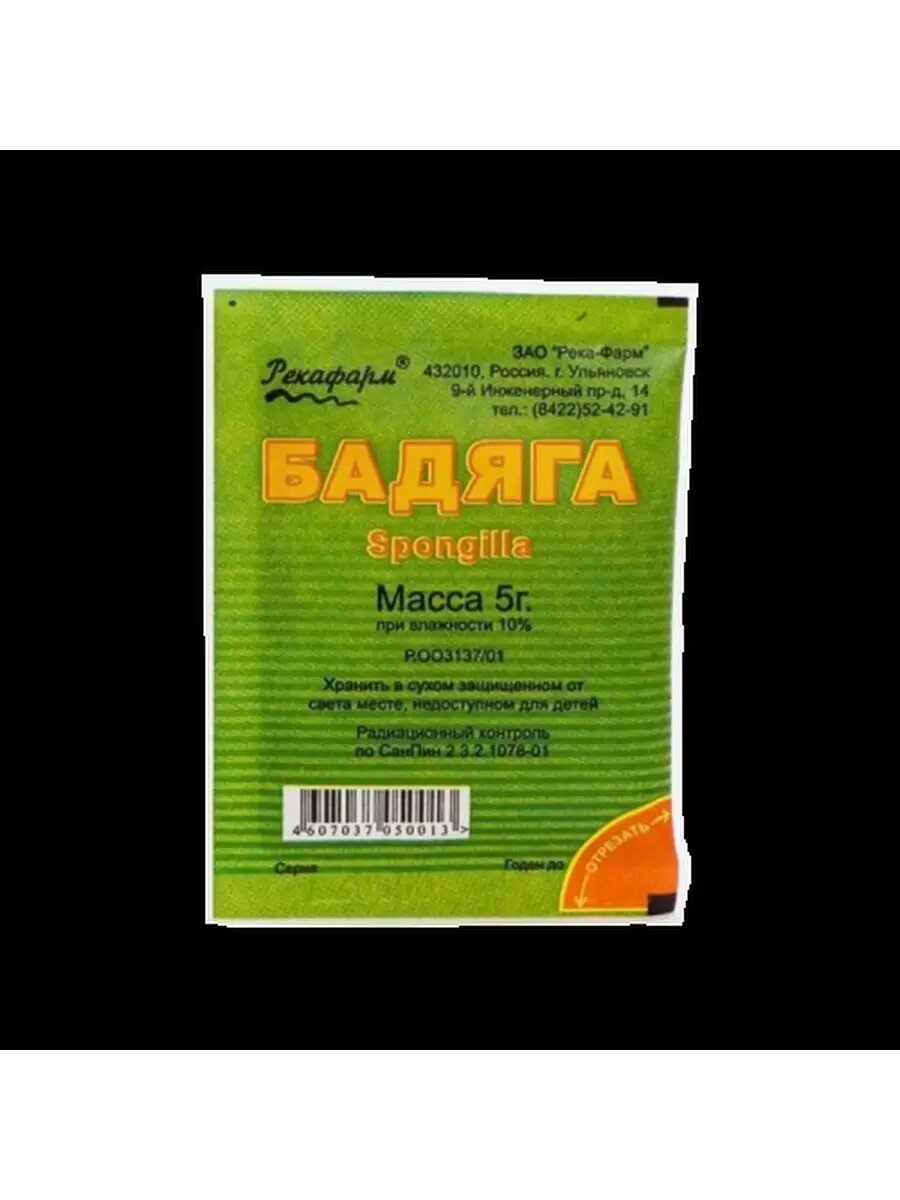 Бадяга порошок 5г