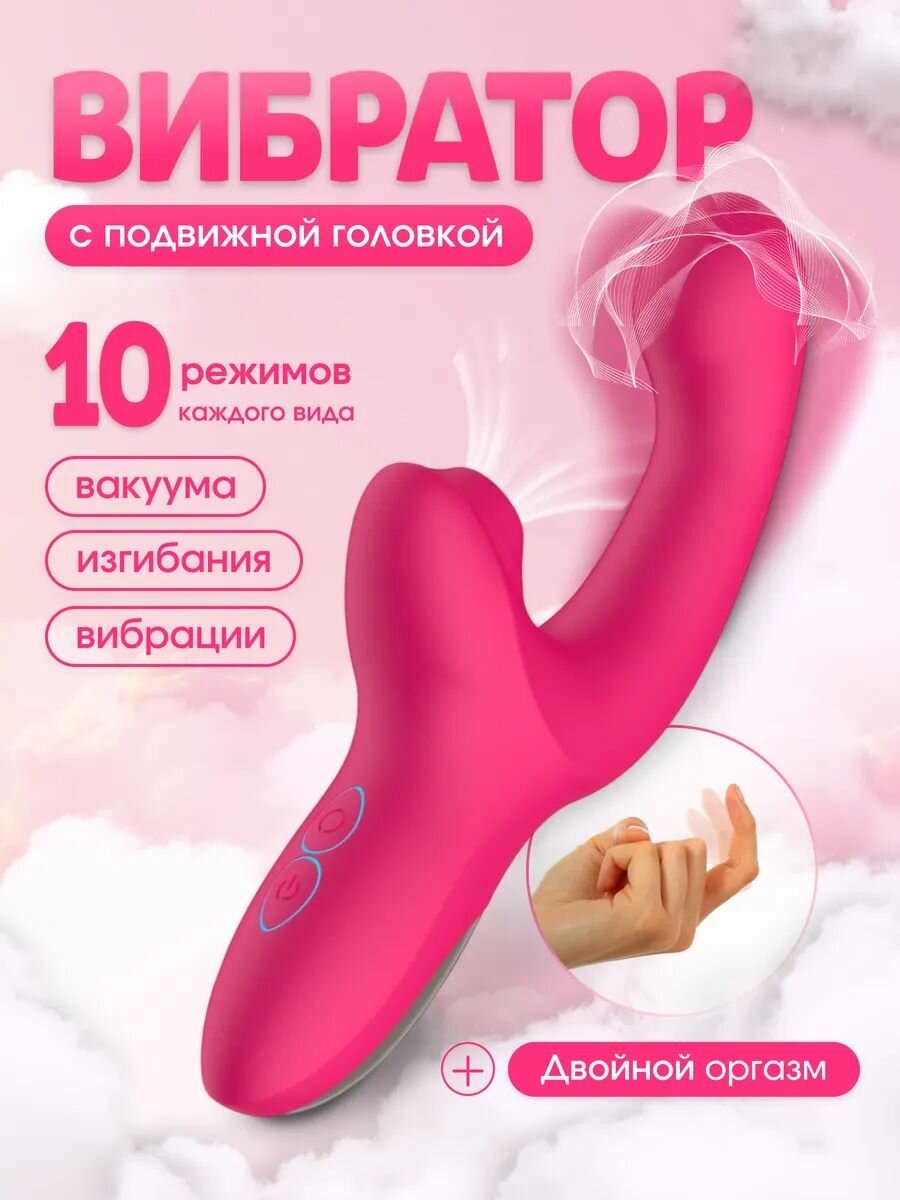 Вибратор