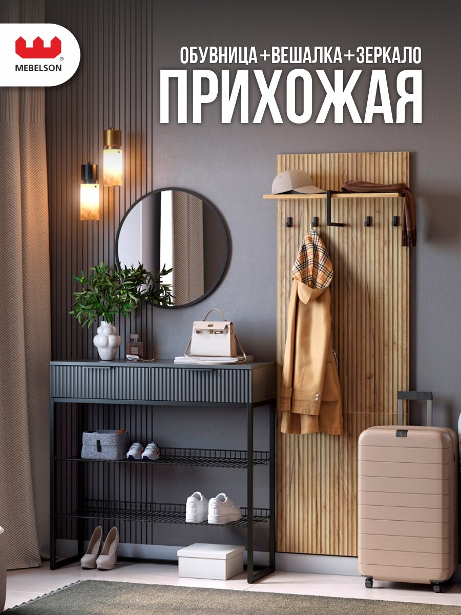 Прихожая "Мебельсон К2", ЛДСП дуб крафт золотой/графит/черный муар/черный, 155,2*33,5*175 см.