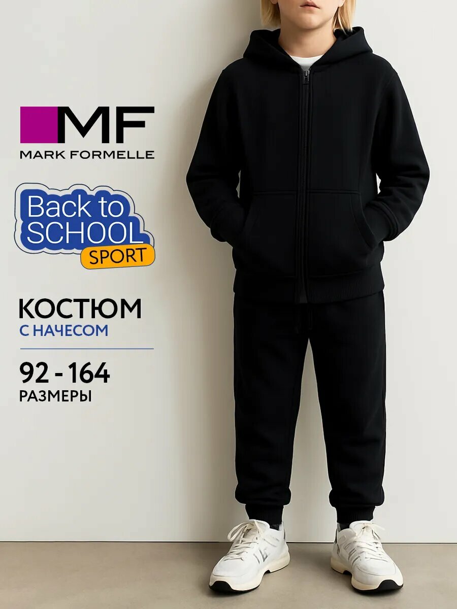 Комплект одежды