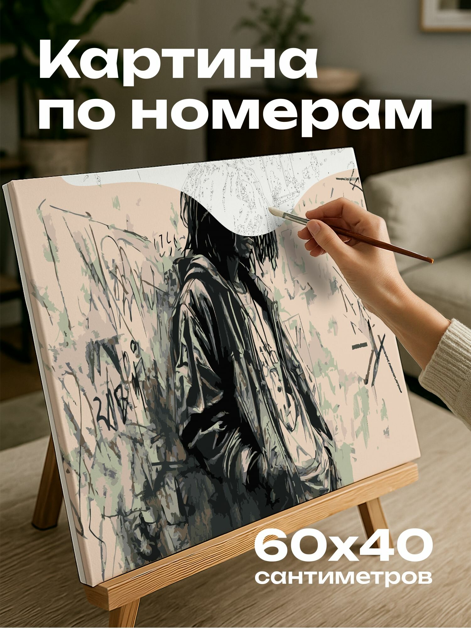 Картина по номерам 60x40 см, Городская мода, уличная одежда, граффити, городской пейзаж, карандашный набросок