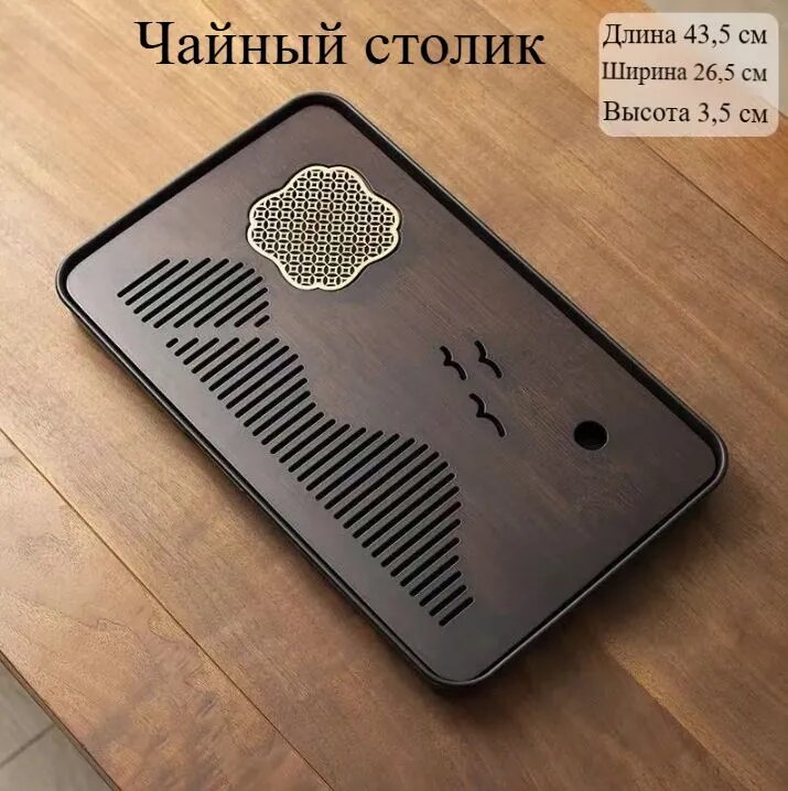 Чабань деревянная чайная доска 43.5x26.5x3.5 см для чайной церемонии, 1 шт