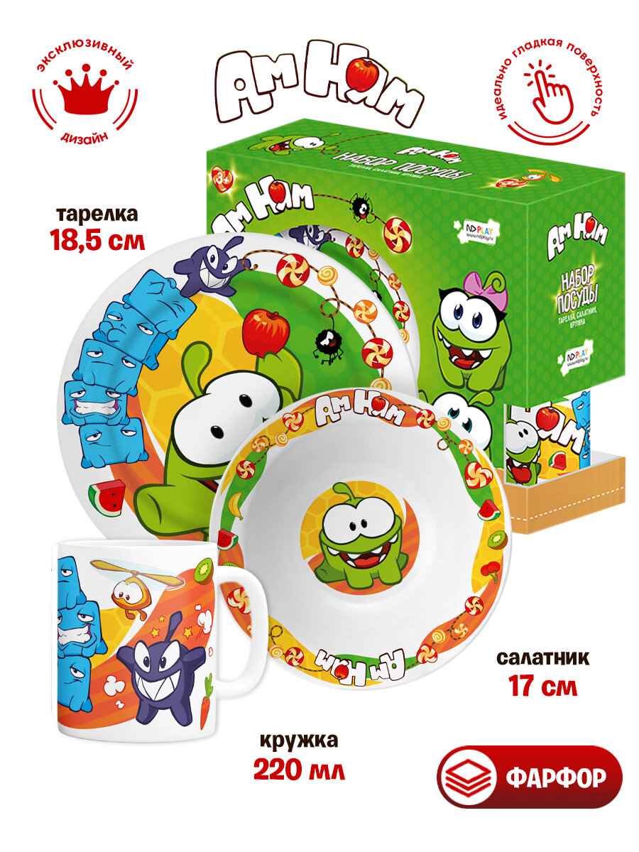 Набор детской посуды / Сервиз / АмНям, дизайн 1 (3 предмета, фарфор) в подарочной упаковке